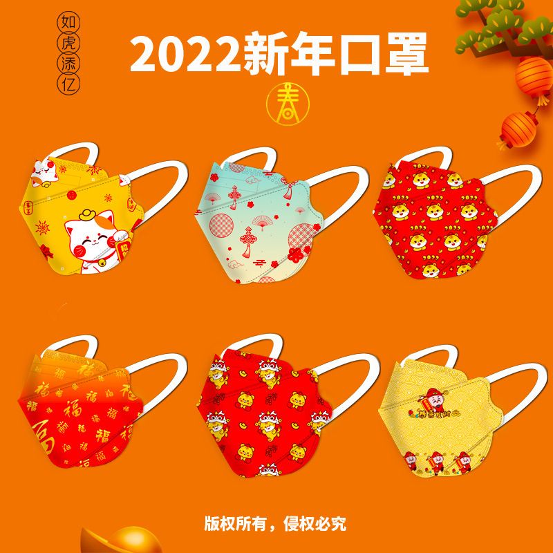 50pcs Mixed Designs 4PLY KF94 2022 CNY Mask 新年口罩 | Shopee Singapore