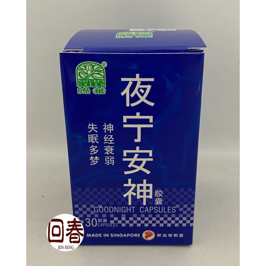 Goodnight Capsules 30'S 夜宁安神胶囊 | Shopee Singapore