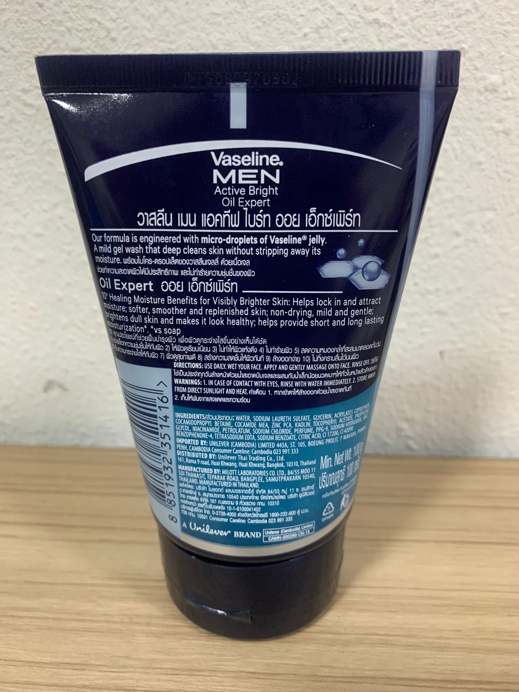 Vaseline Men Active Bright Oil Expert Gel Wash - 100 grams | Shopee ...