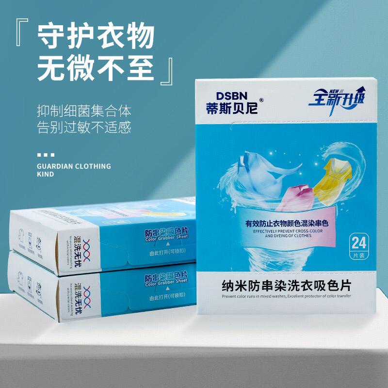 Nano Laundry Color Absorption Sheet for Washing Machine / Laundry Color ...