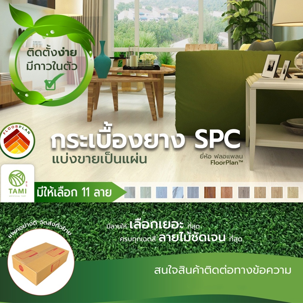 Floor Tiles Rubber Self-Adhesive Sold As A SPC Sheet Wood Grain ...