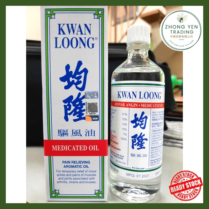 Kwan Loong Medicated Oil 均隆驱风油 (57ml) | Shopee Singapore