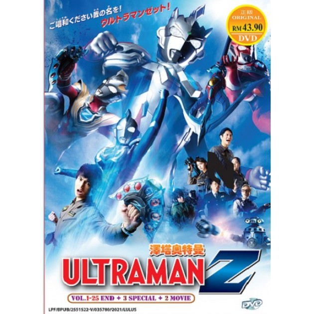Ultraman Z Zeta ULTRAMAN VOL 1-25 (ULTRAMAN TV SERIES DVD: 2020 ...
