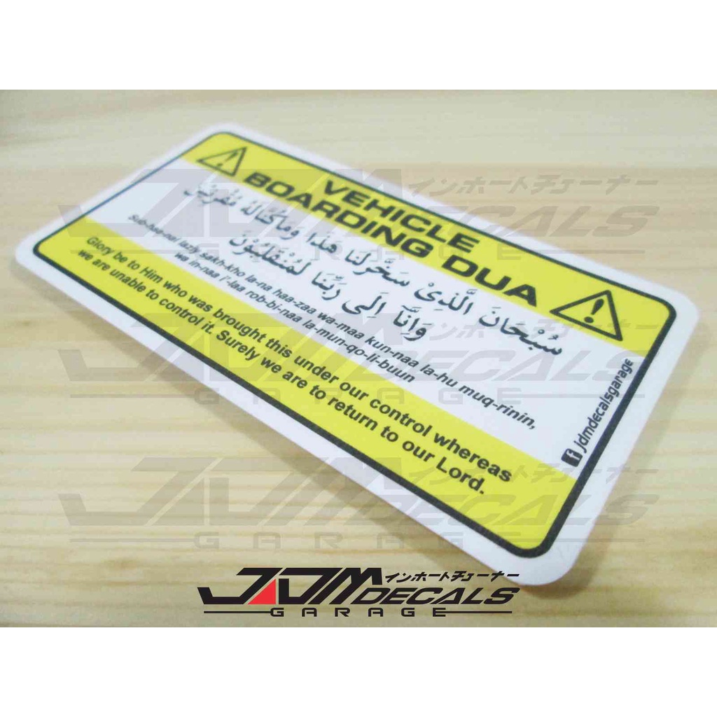 Sticker Doa Menaiki Kenderaan / Vehicle Boarding Dua Sticker | Shopee ...