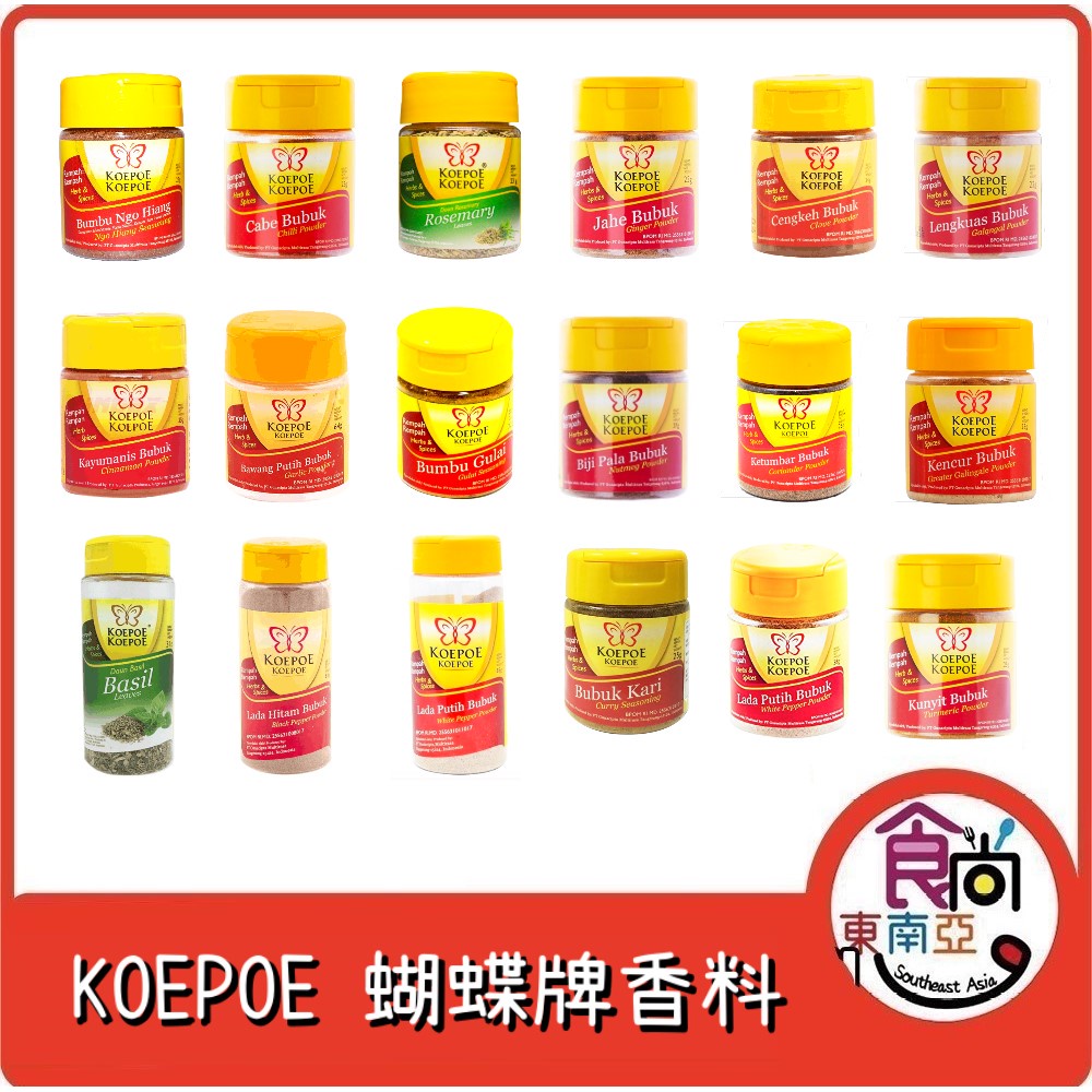24H~[Indonesia] KOEPOE Butterfly Brand Seasoning Powder (Chili Pepper ...