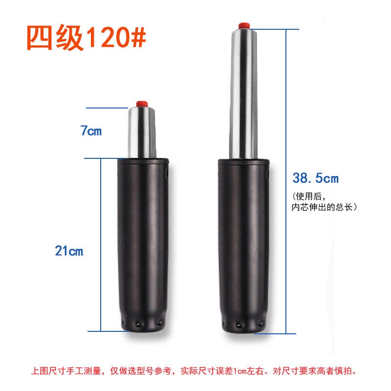 Solid Coffee Office Chair Explosion-Proof Adjustable Lifting Rod Level ...
