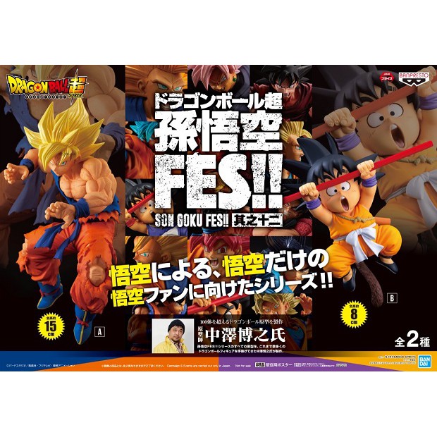 [Japan Imports] Gold Toei Dragon Ball Super Son Goku FES!! Vol. 12 (A,B ...