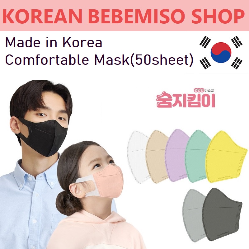 Made in Korea Comfortable Mask (50sheet) | Shopee Singapore