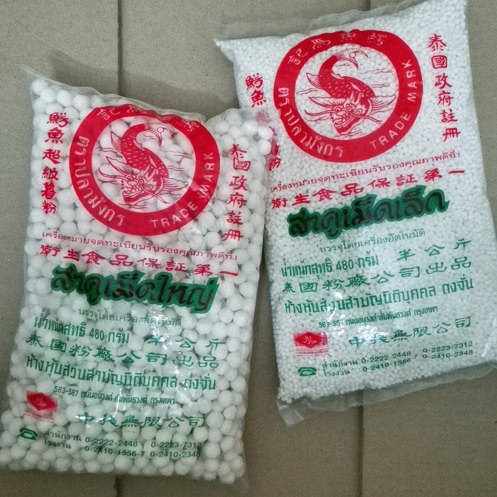 Sagu Sago White Sago Sagu Putih Sagu Siam Sago Thai Sagu 泰国西米露 泰国沙谷 ...