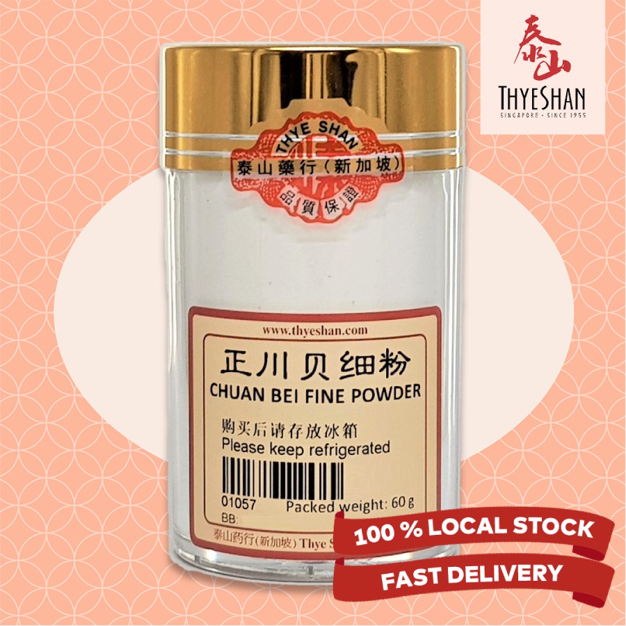 Chuan Bei Fine Powder 60g 正川贝细粉 (川贝母) | Shopee Singapore