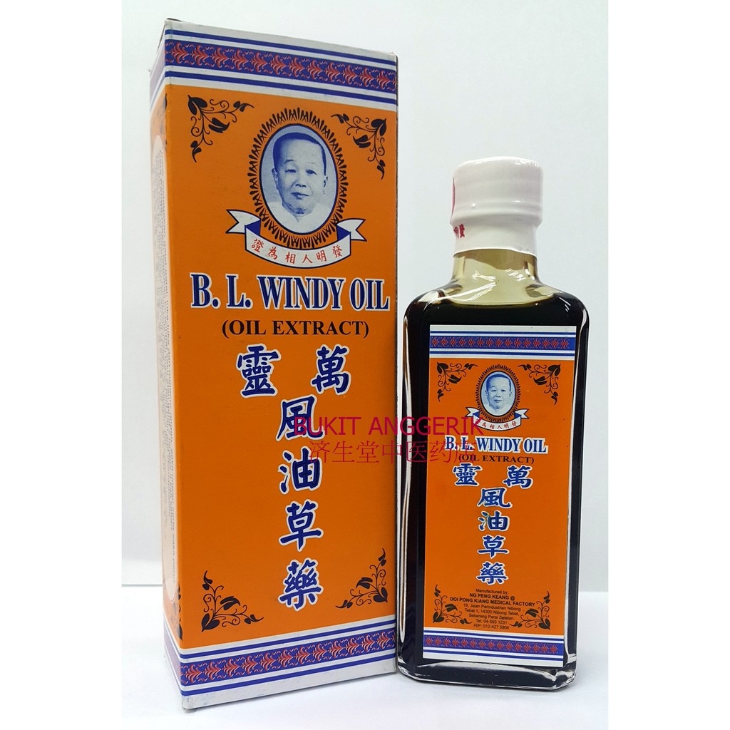 BAN LENG WINDY OIL 60ML | Shopee Singapore