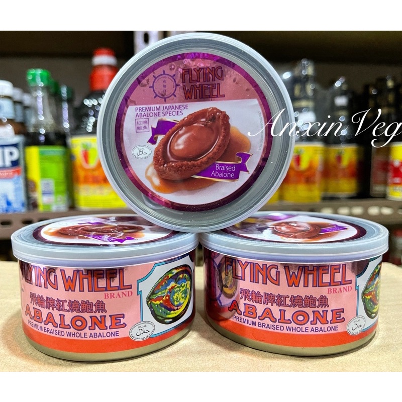 ️SG Stock ️[Bundle of 3] Flying Wheel Premium Braised Whole Abalone ...