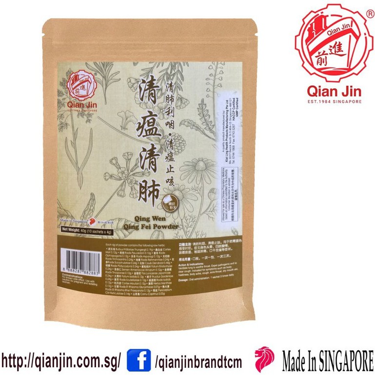 Qian Jin Qing Wen Qing Fei Powder 前进牌 清瘟清肺精研粉末 (4gx10 sachets) (Made in ...