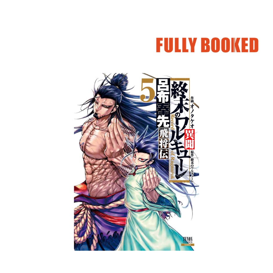 Record of Ragnarok: The Legend of Lu Bu: The Flying General, Vol. 5 ...