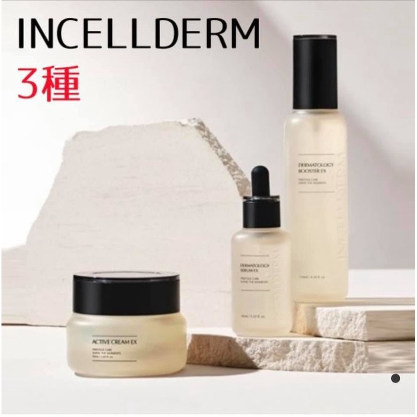 [Authentic] Incellderm Made in Korea Booster & Serum & Active Cream ...