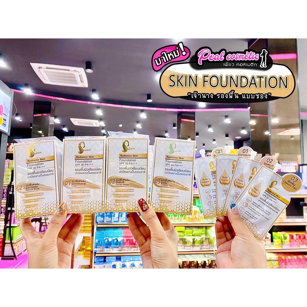 Pure Cos Chaonang Radiance Foundation Chao Nang Skin (Packed) (Choose ...