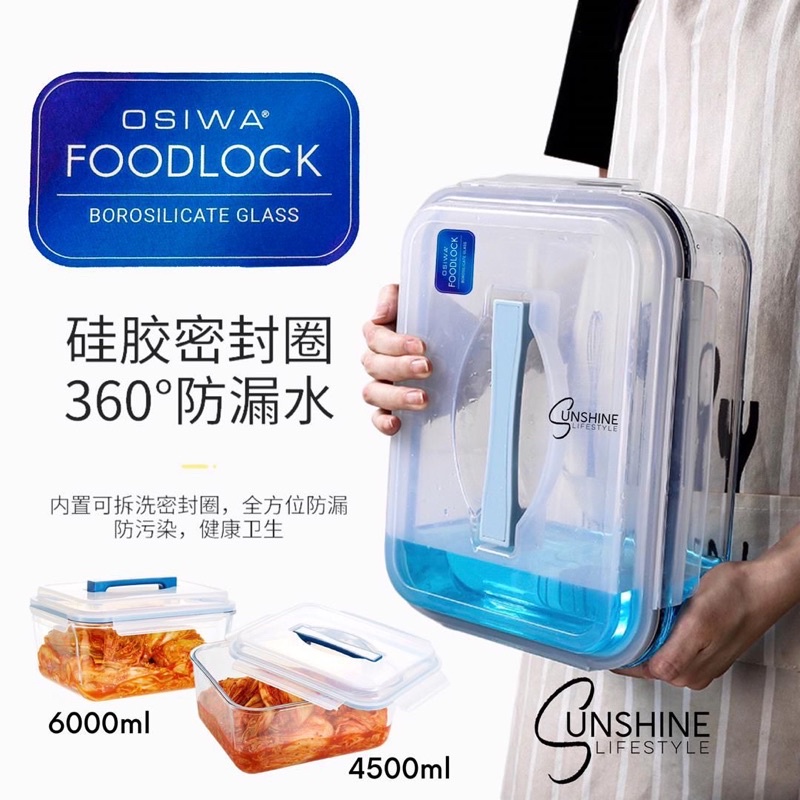 OSIWA FOOD-LOCK/OSIWA (BIG ONE 4500ML N 6,000ml) 1 Piece Type High ...