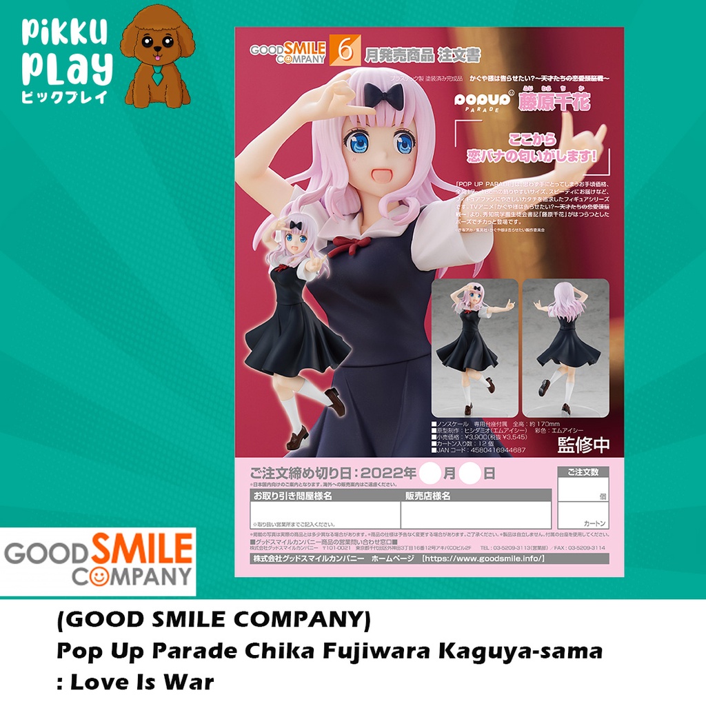 (Good Smile Company) Pop Up Parade Chika Fujiwara Kaguya-sama: Love Is ...