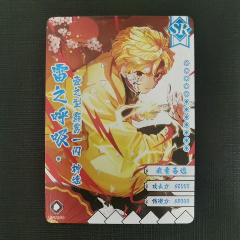 [Chinese]Zenitsu Agatsuma- Thunder Breathing, First Form: Thunderclap ...