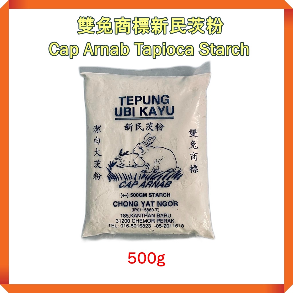 Tapioca starch CAP ARNAB Tepung Ubi Kayu Double Rabbit Trademark White ...