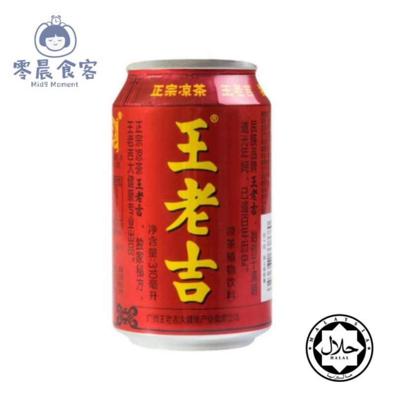 Wang Lao Ji Wang Laoji Herbal Tea 310ml Halal Drinks Herbal Drinks ...