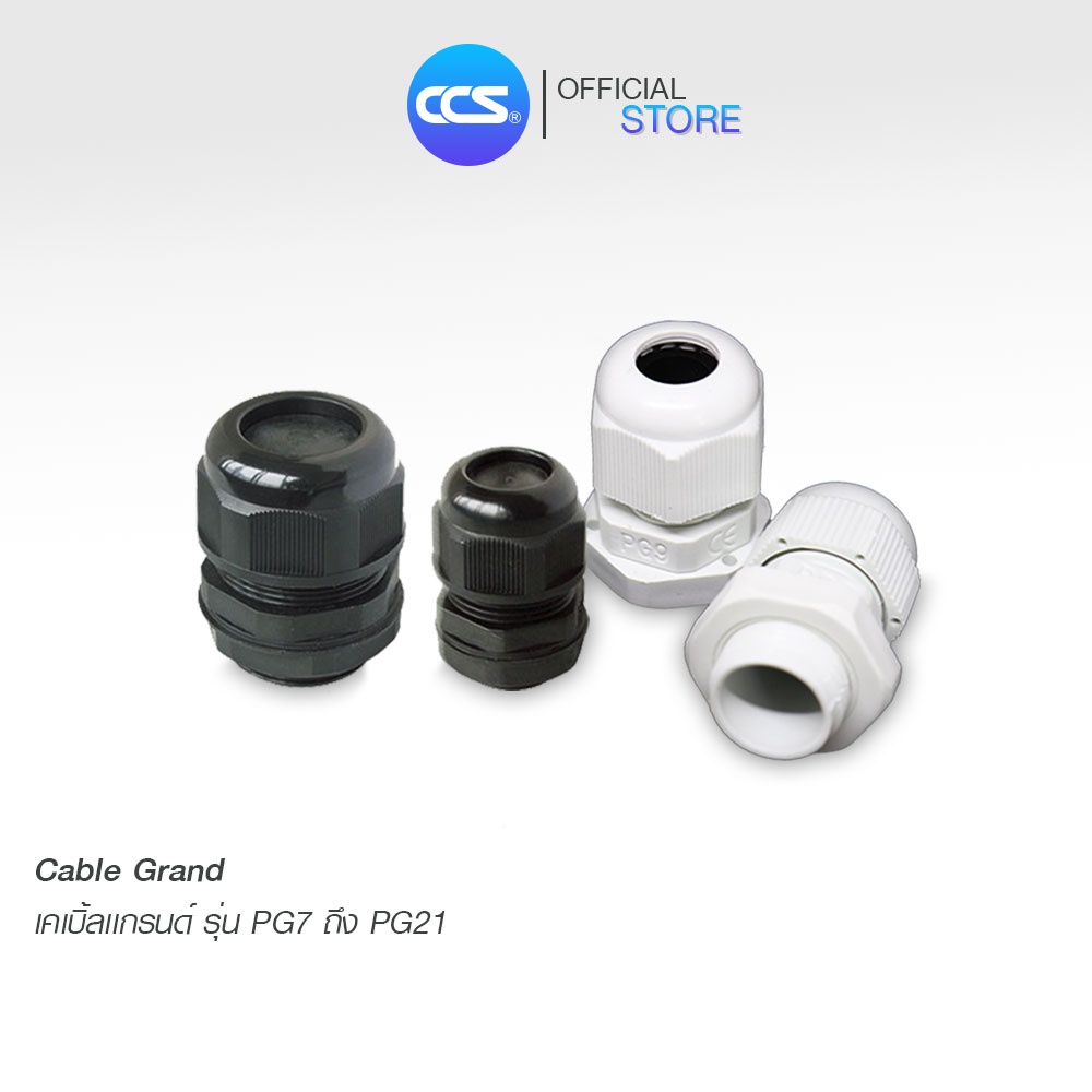 PVC Cable Gland Grand Available In Two Colors White/Black CCS Brand (1 ...