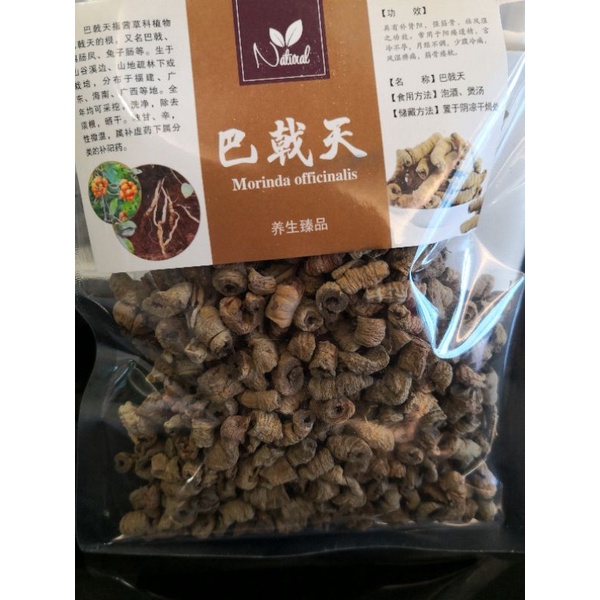 Medicinal Morinda Root巴戟天200G | Shopee Singapore