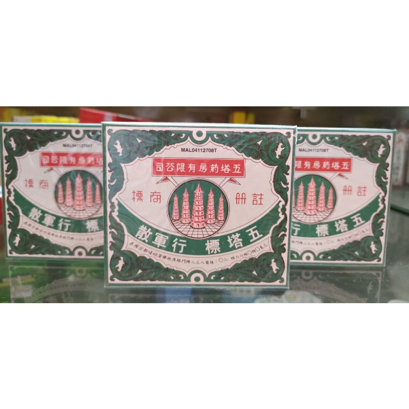 Five Pagodas Medicated Powder 五塔标行军散 (BOX) (12tube per box) | Shopee ...