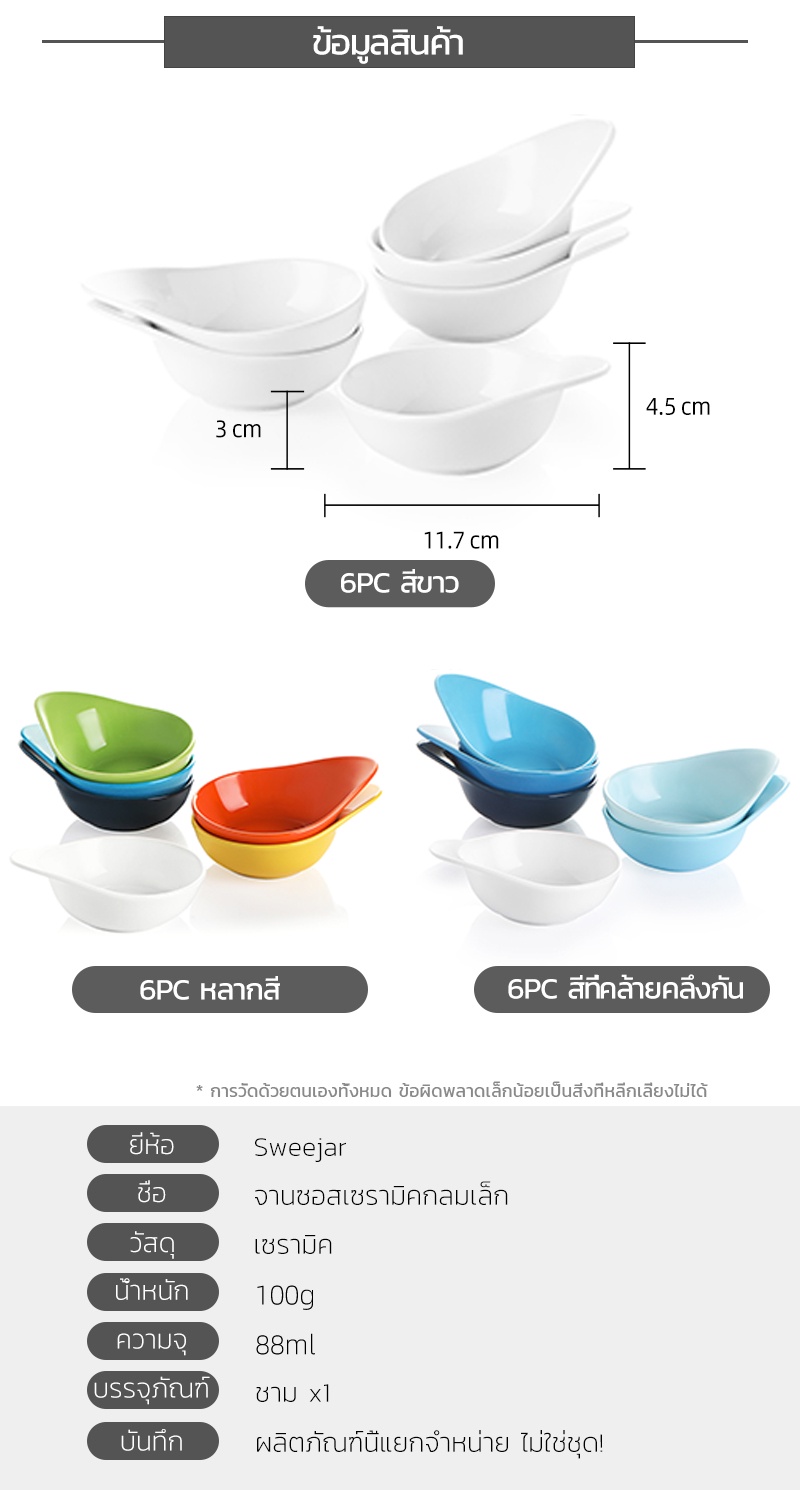 SWEEJAR Ceramics Mini Sauce Plate with Handle Round Side Dish Hot Pot ...