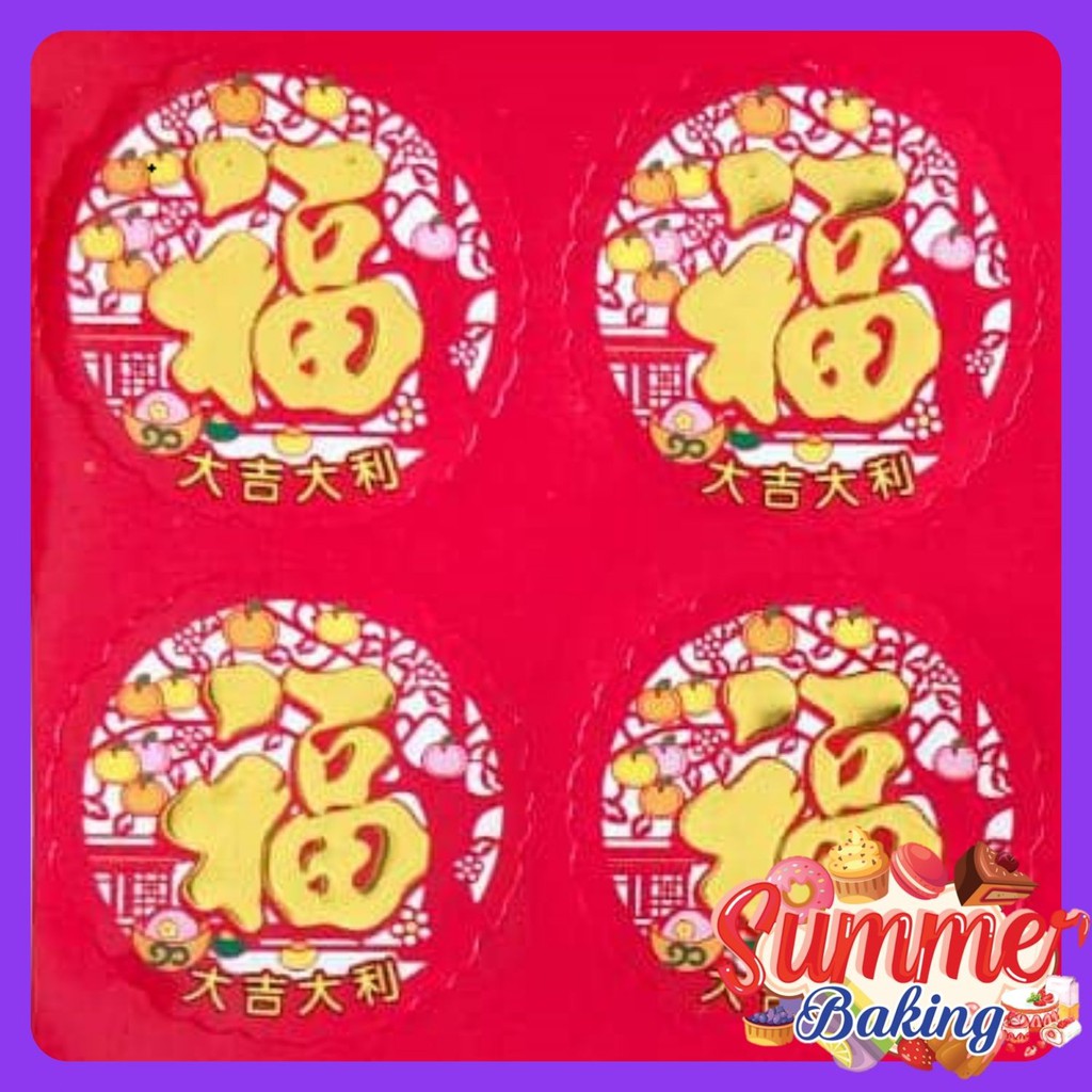 CNY STICKER 4CM x 20pcs | New Year Sticky Paper Year Cake Sticker ...