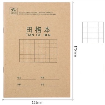 Deli TIAN GE BEN Chinese Character Practice Book for Kids Chinese ...