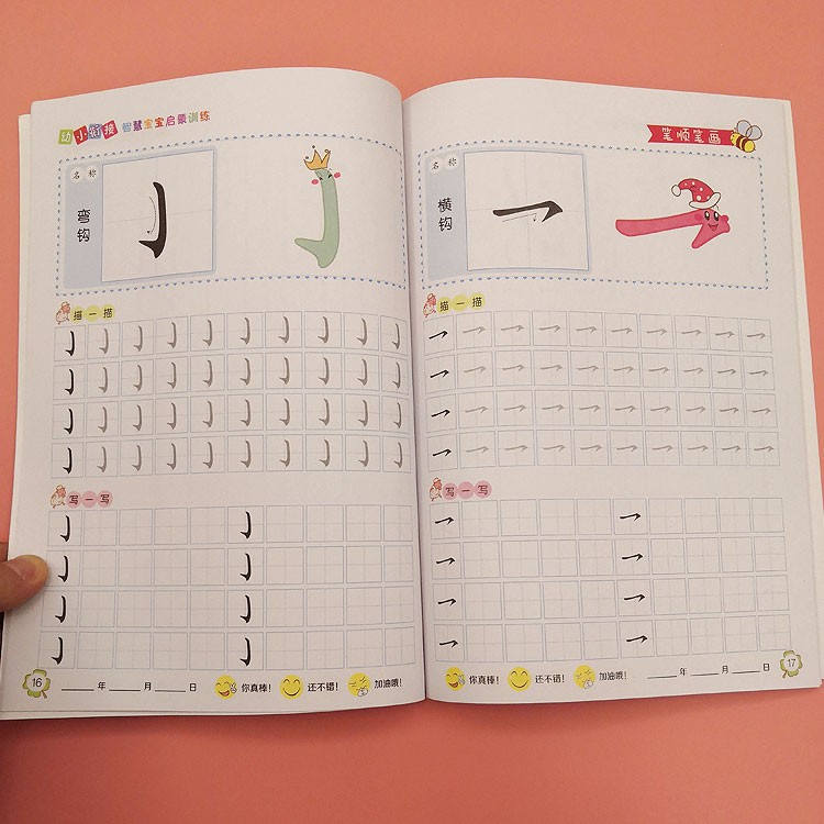 Kindergarten Middle School Pre-School Stroke Order Stroke Stroke Red ...