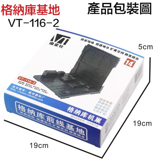 [Gunpla] Mold Star Club VT Model Gnaku Gundam MG RG HG 1/144 Base ...