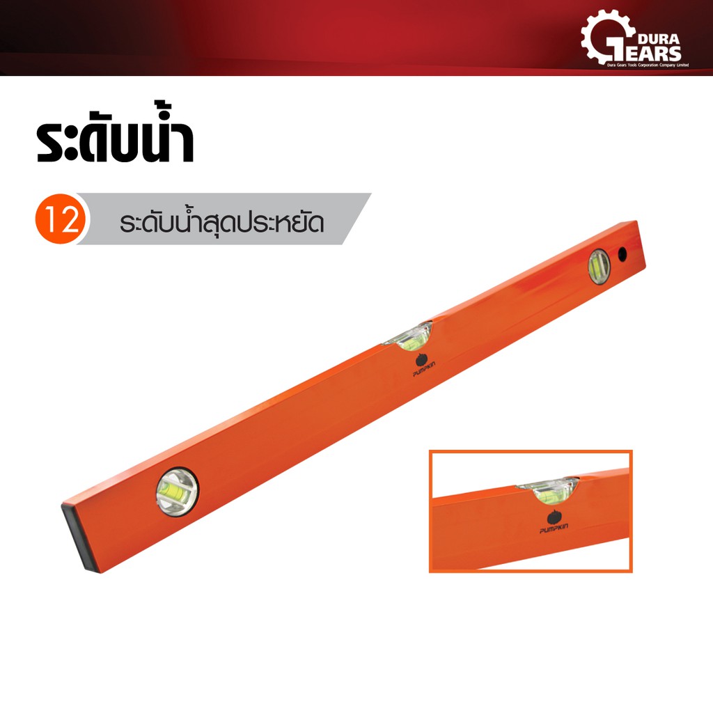 PUMPKIN-Economy Water Level 24 Inch Model 88D-24 (28202) | Shopee Singapore