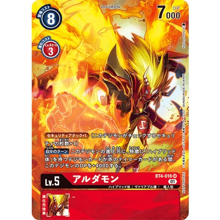 Japanese Digimon Aldamon BT4-016 Super Rare Alternate Art | Shopee ...