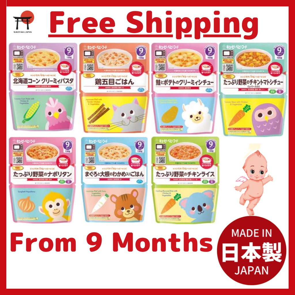 [Set / Bundle Deal] Kewpie Animal Baby Food From 9 months 100g 130g ...