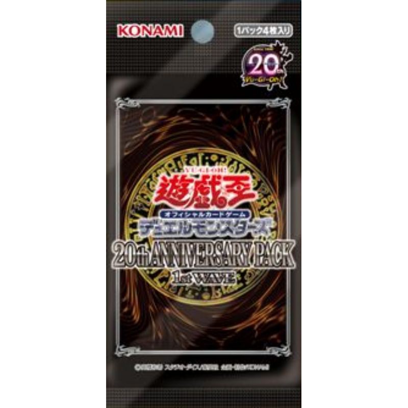 Japanese Yugioh 20th Anniversary Pack 1st Wave 20AP | Shopee Singapore