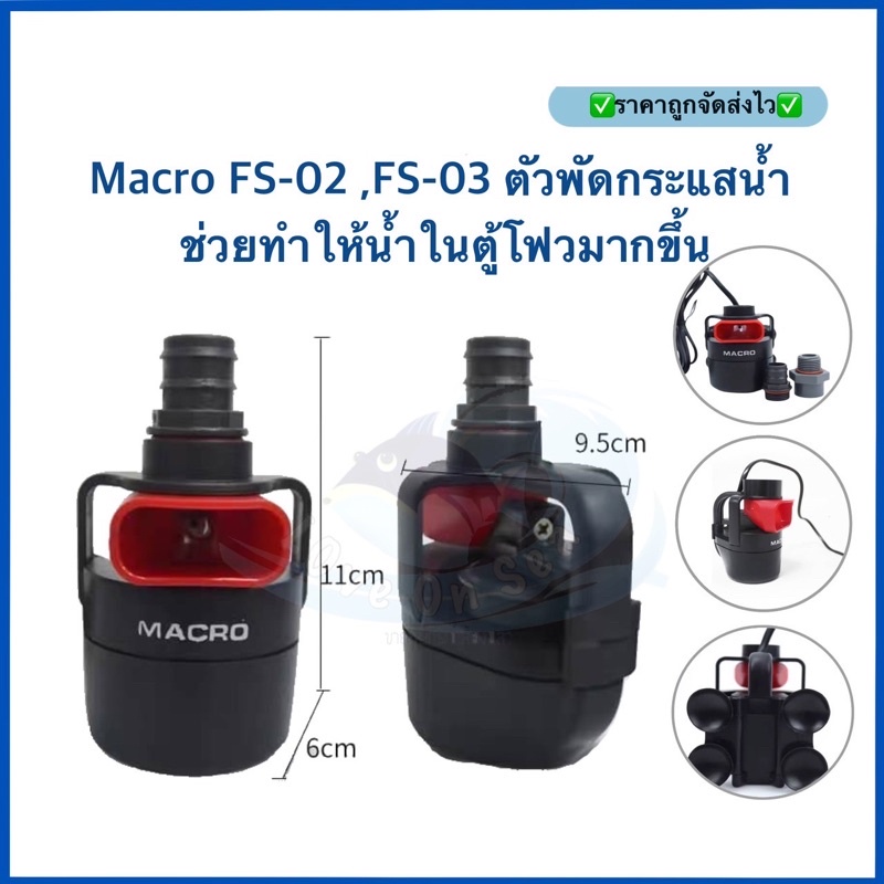 Macro FS-02 FS-03 The Current Fan Helps To Make The Water In The Fowl ...