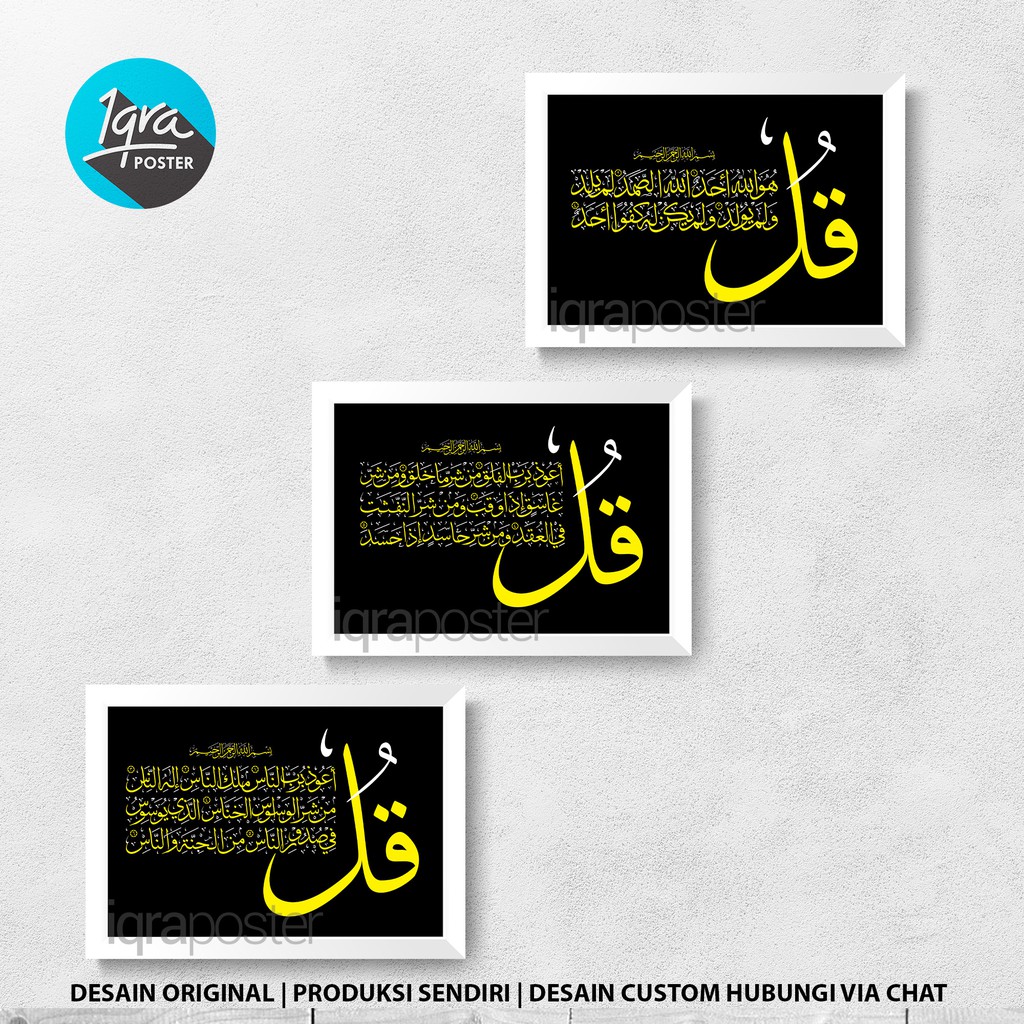 3 Modern Islamic Calligraphy Posters & Frames - 3 Qul 18L - A4 Frames ...