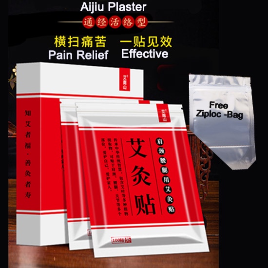 [SG Seller] Aicao Patch Warming Heat Plaster, Wormwood Plaster, 艾灸贴 ...
