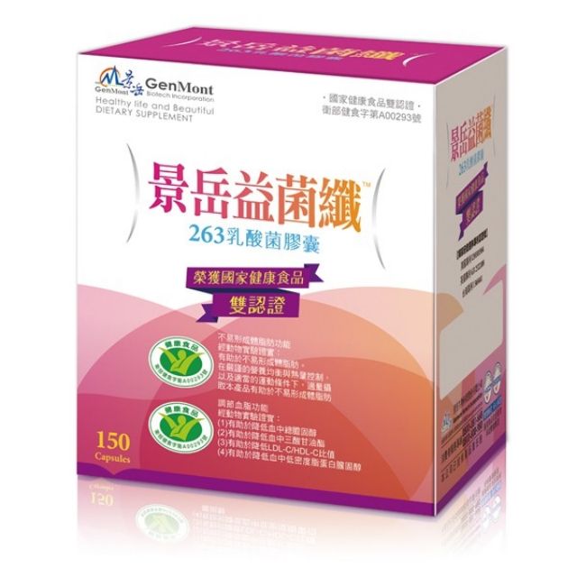 Jingyue Probiotic Fiber 150 Capsules Roy's Lactic Acid Bacteria 263 (Le ...