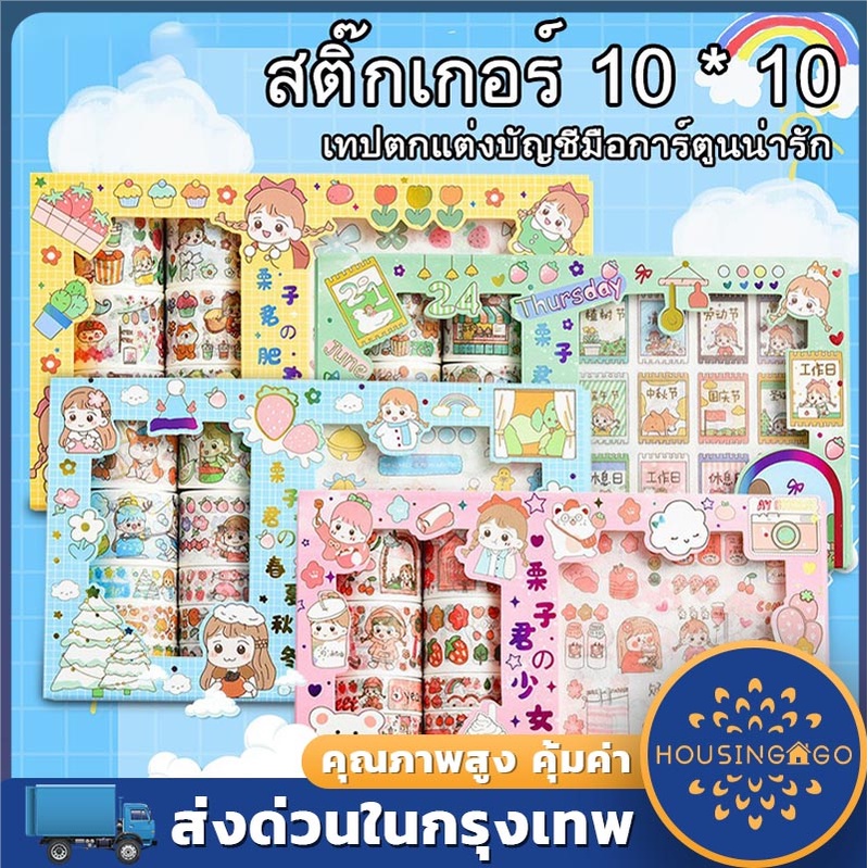 Die Cut Sticker Paper Texture 【Set Of 10 With 10 Rolls Of Tape Unique ...