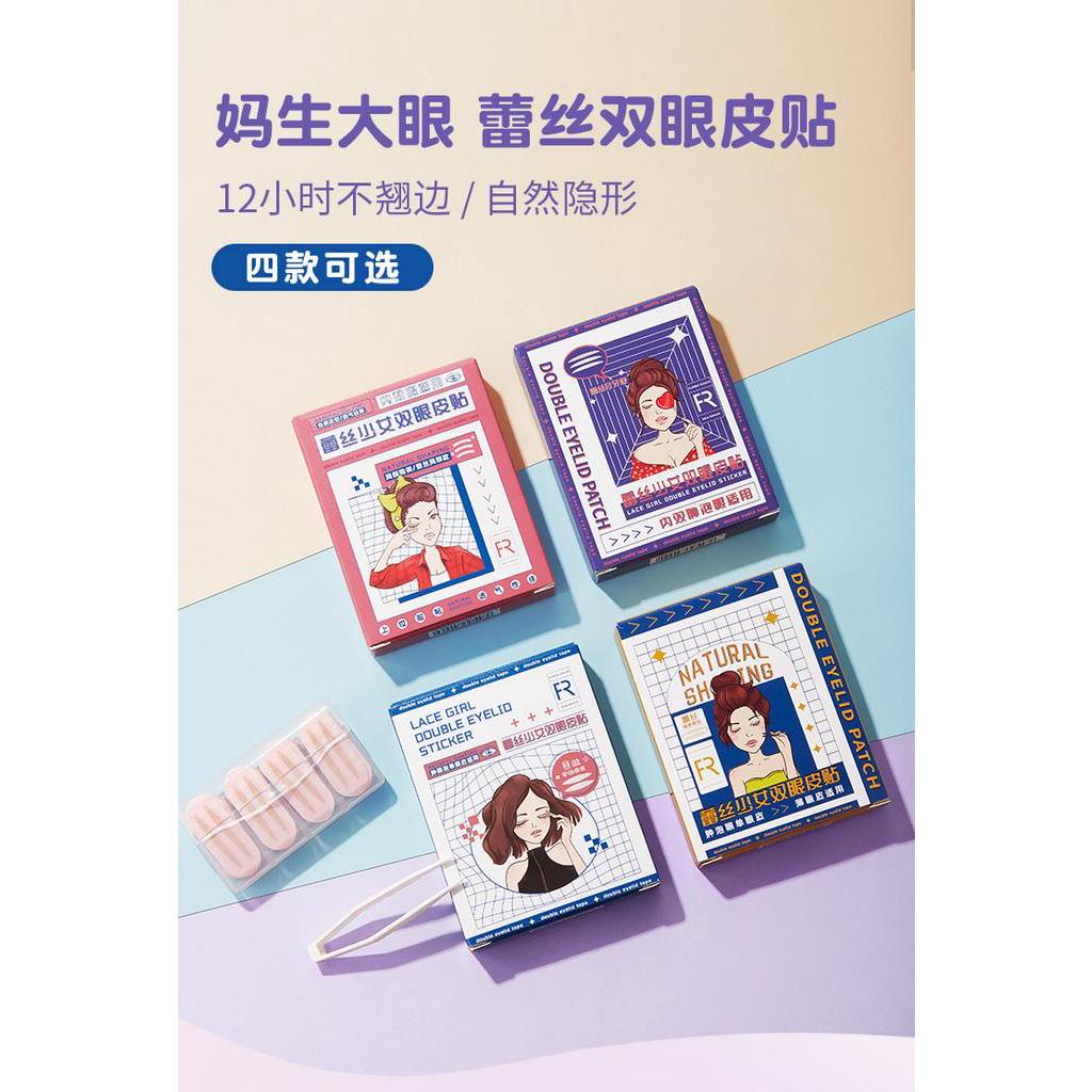 OTW lace girl double eyelid stickers seamless natural big eyes ...