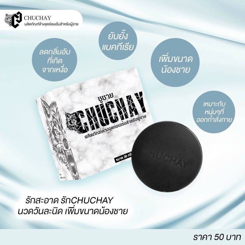 Chuchay Men's Herbal Soap | Shopee Singapore