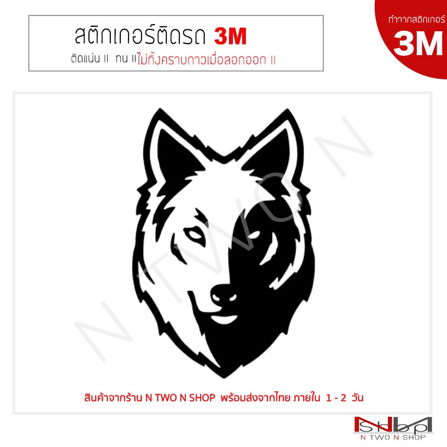 Car Sticker (3M) FOX Size 16x11 cm Does Not Leave Adhesive Residue When ...