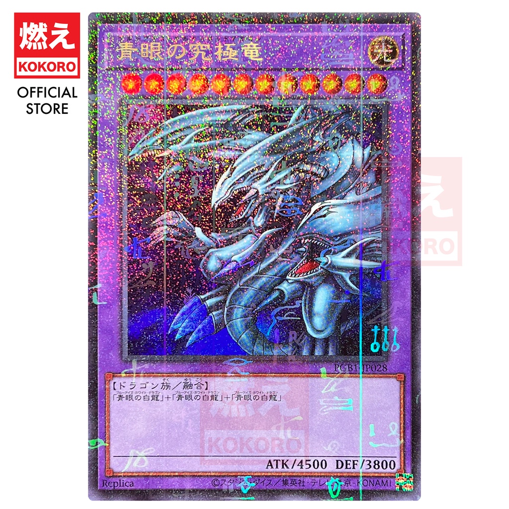 YUGIOH CARD Blue-Eyes Ultimate Dragon 青眼究极龙 DP17-JP027 PGB1-JP028 CT09-JP001 SD47-JP035 TDPP ...