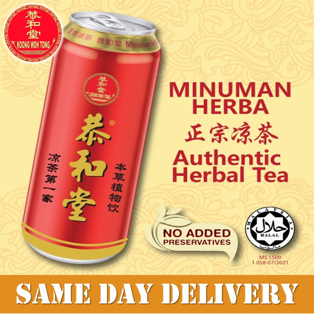 Koong Woh Tong – Herbal Tea 恭和堂涼茶 310ml | Shopee Singapore