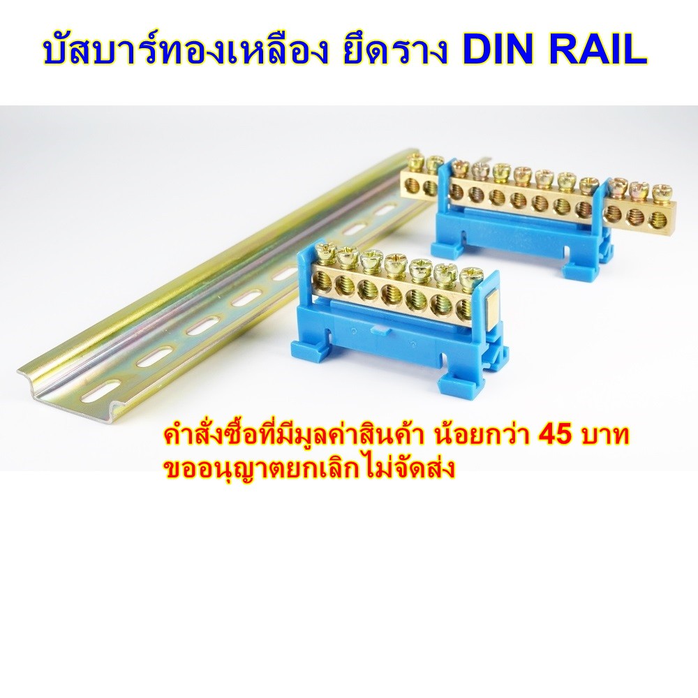 BUSBAR QS-03 Brass Fastening DIN RAIL Neutral Bar Ground Combination ...