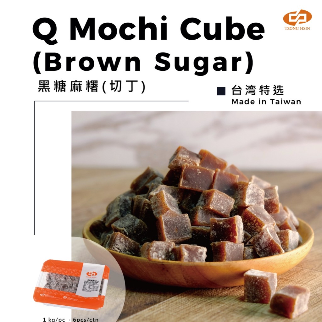 Q Mochi Cube, Brown Sugar | Shopee Singapore