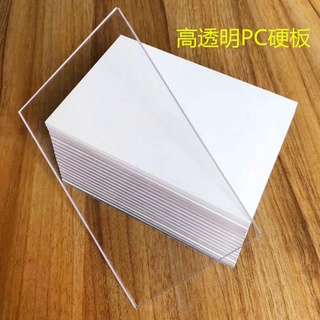 High Transparent PVC Board Customized Transparent Plastic Hard Board ...